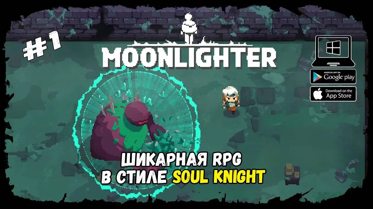 Moonlighter