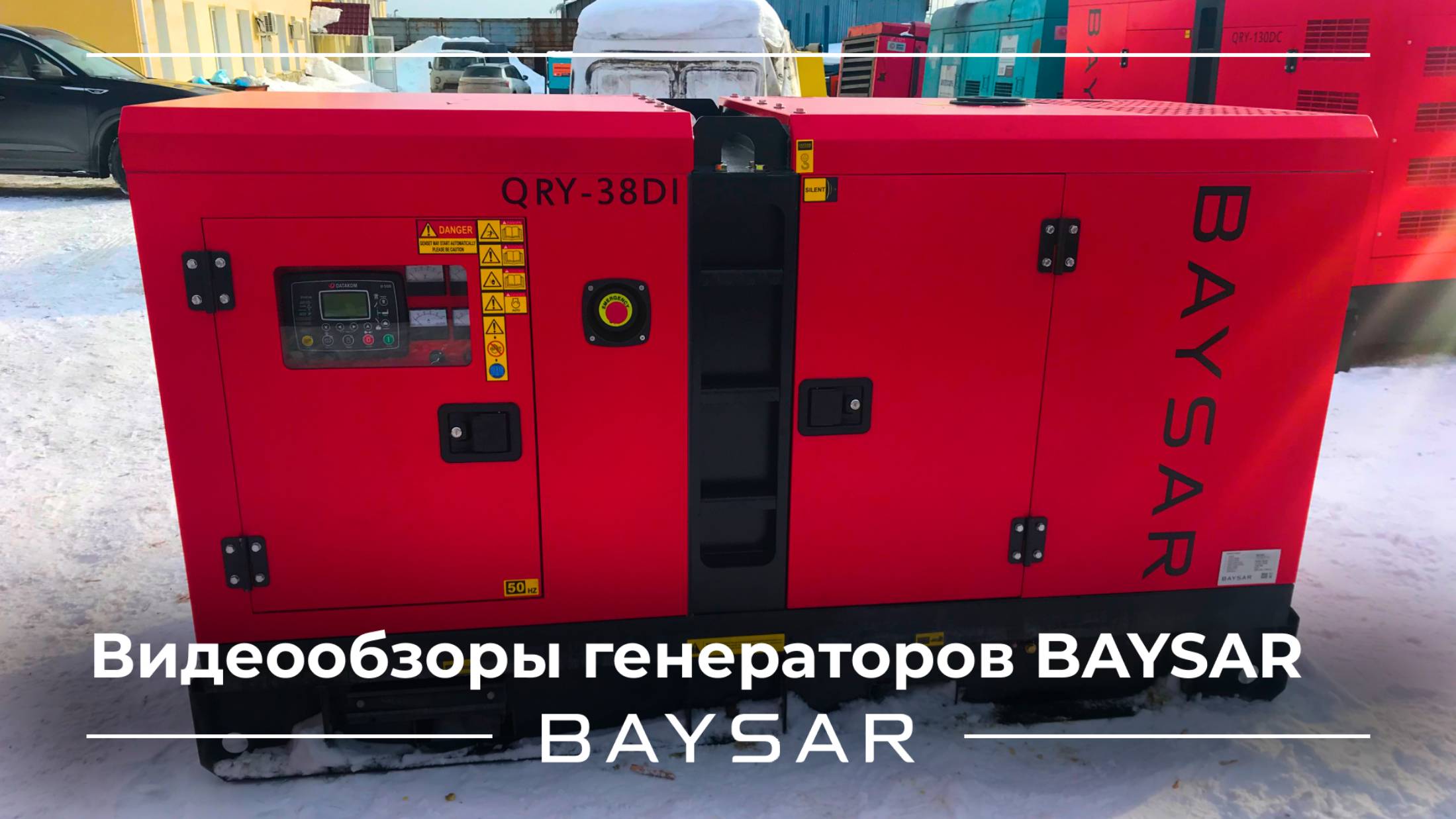 Видеообзоры на генераторы BAYSAR