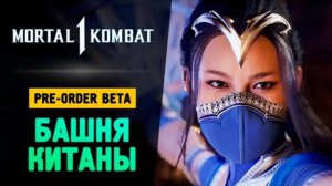 Mortal Kombat 1