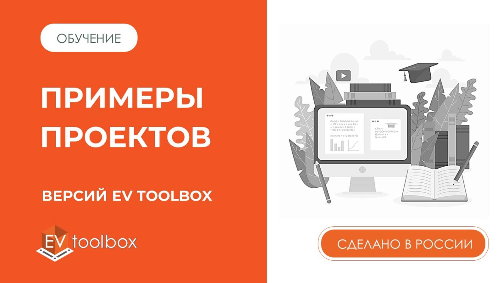 Примеры AR и VR проектов в EV Toolbox || Разборы