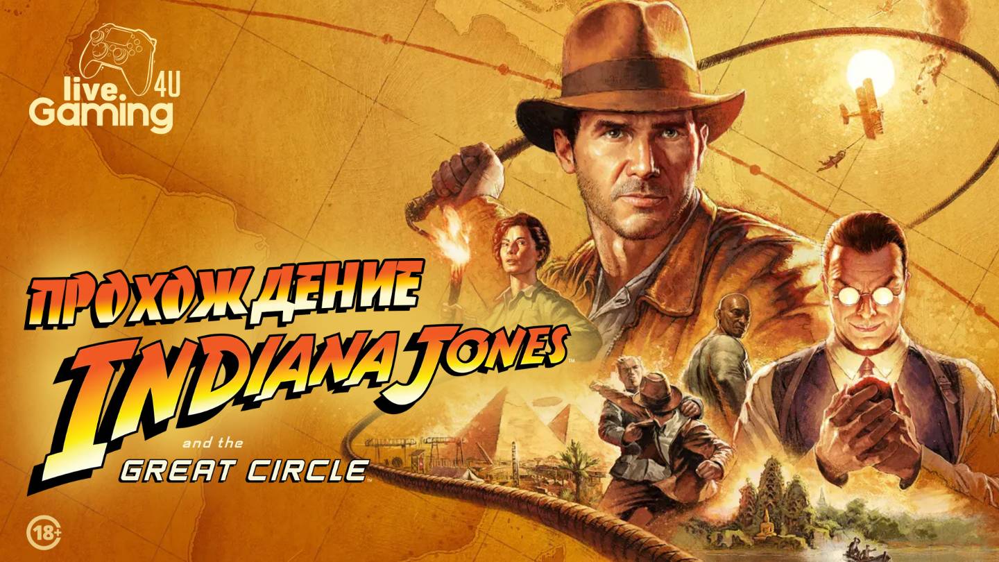 Indiana Jones and the Great Circle на ПК