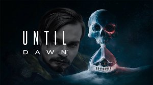 Until Dawn [Прохождение]