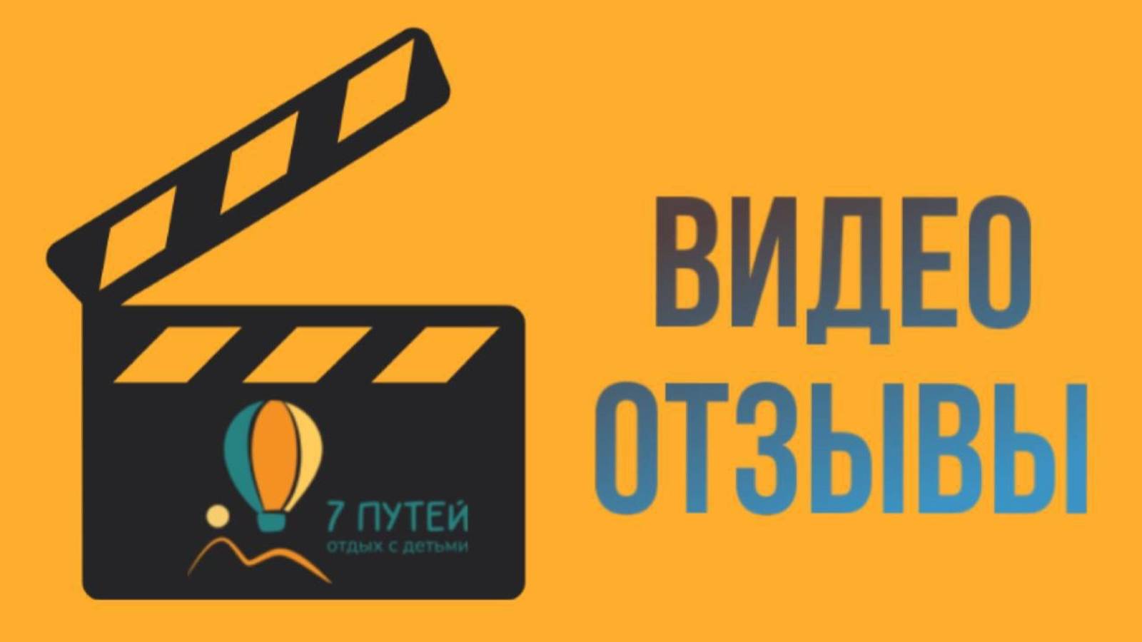 Видео Отзывы Зима 2025