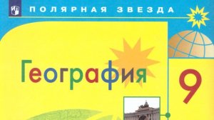 География 9 класс, Полярная звезда