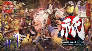 Kunitsu-Gami: Path of the Goddess   Куницу-Гами: Путь богини
