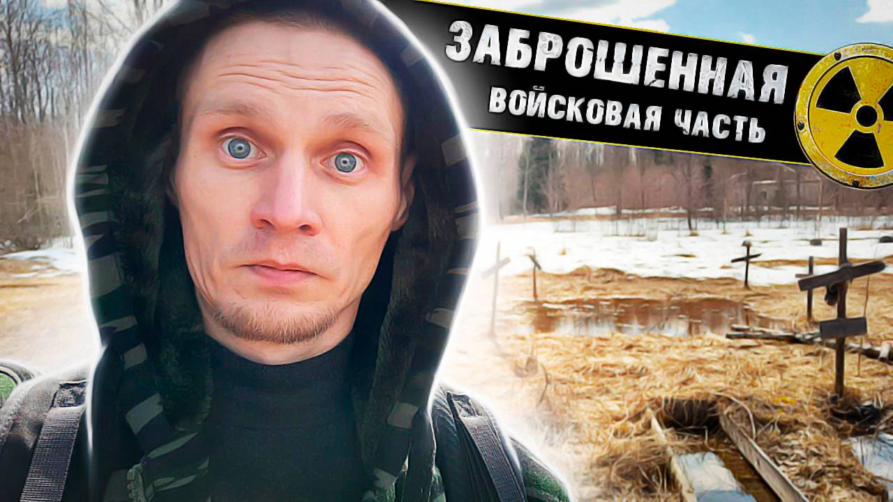 Заброшенные и Недостроенные объекты (СТАЛК) – смотреть онлайн все 35 видео  от Заброшенные и Недостроенные объекты (СТАЛК) в хорошем качестве на RUTUBE