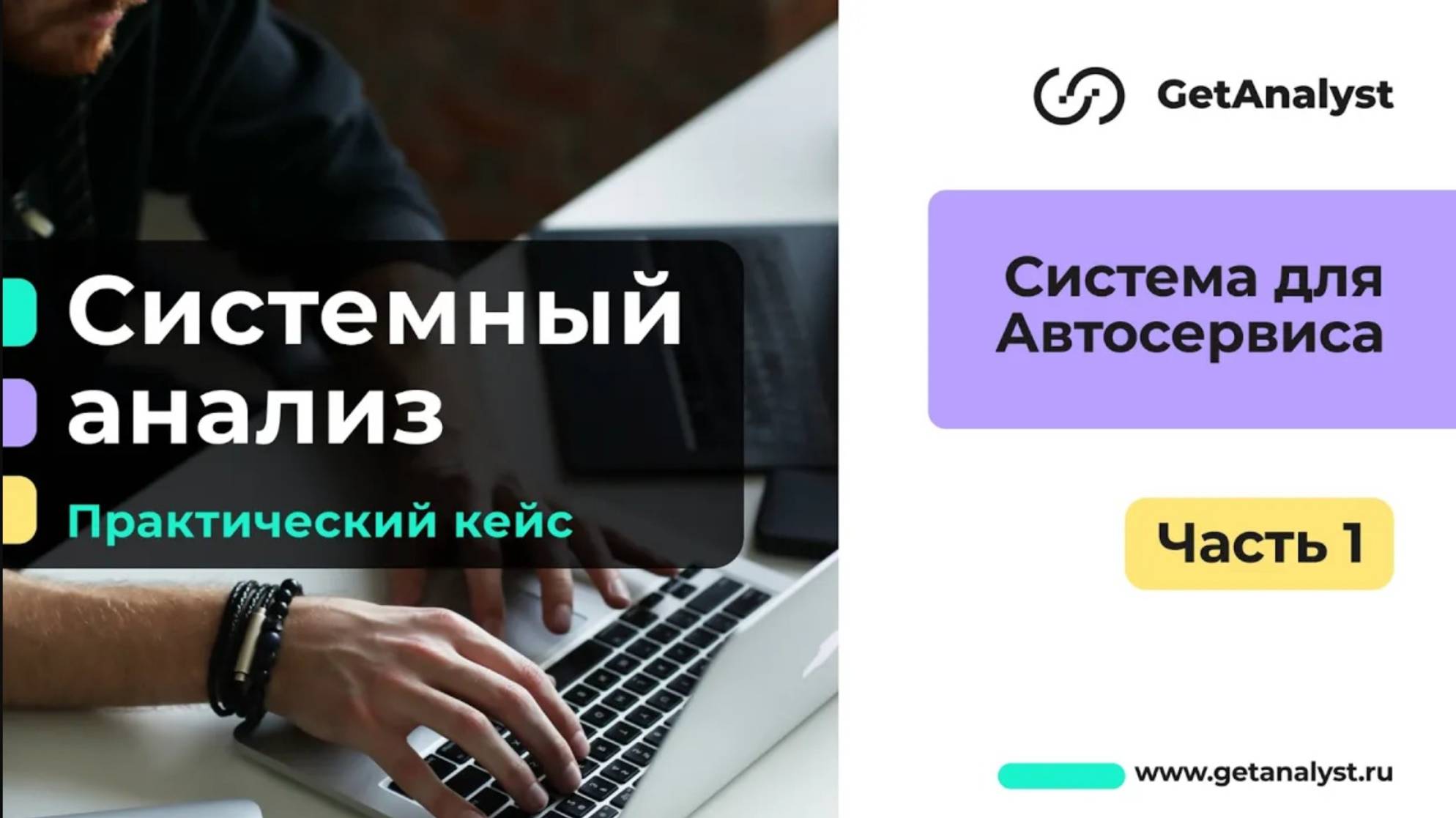 Проектирование с нуля системы для Автосалона - практический кейс по системному анализу