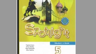 SPOTLIGHT 5 учебник