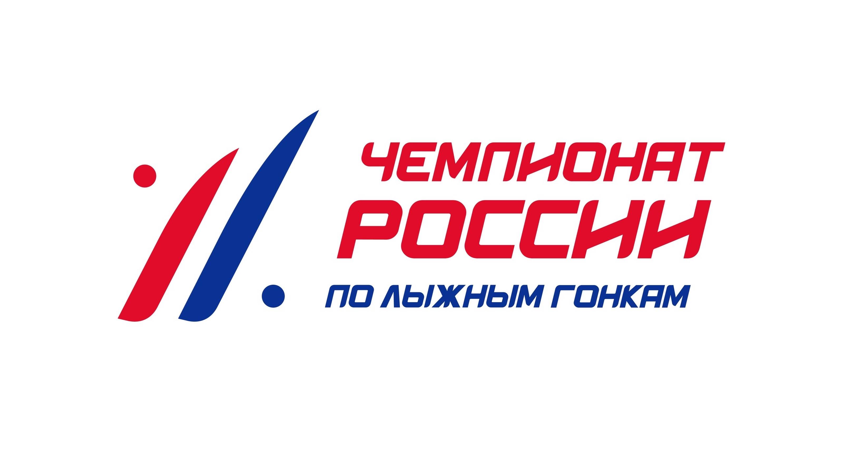 Чемпионат России