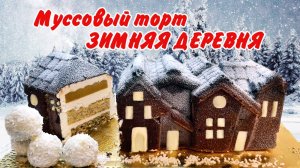 ТОРТЫ, ПИРОЖНЫЕ,КЕЙК ПОПСЫ, КЕКСЫ, КАПКЕЙКИ, ТРАЙФЛЫ, МОРОЖЕНОЕ