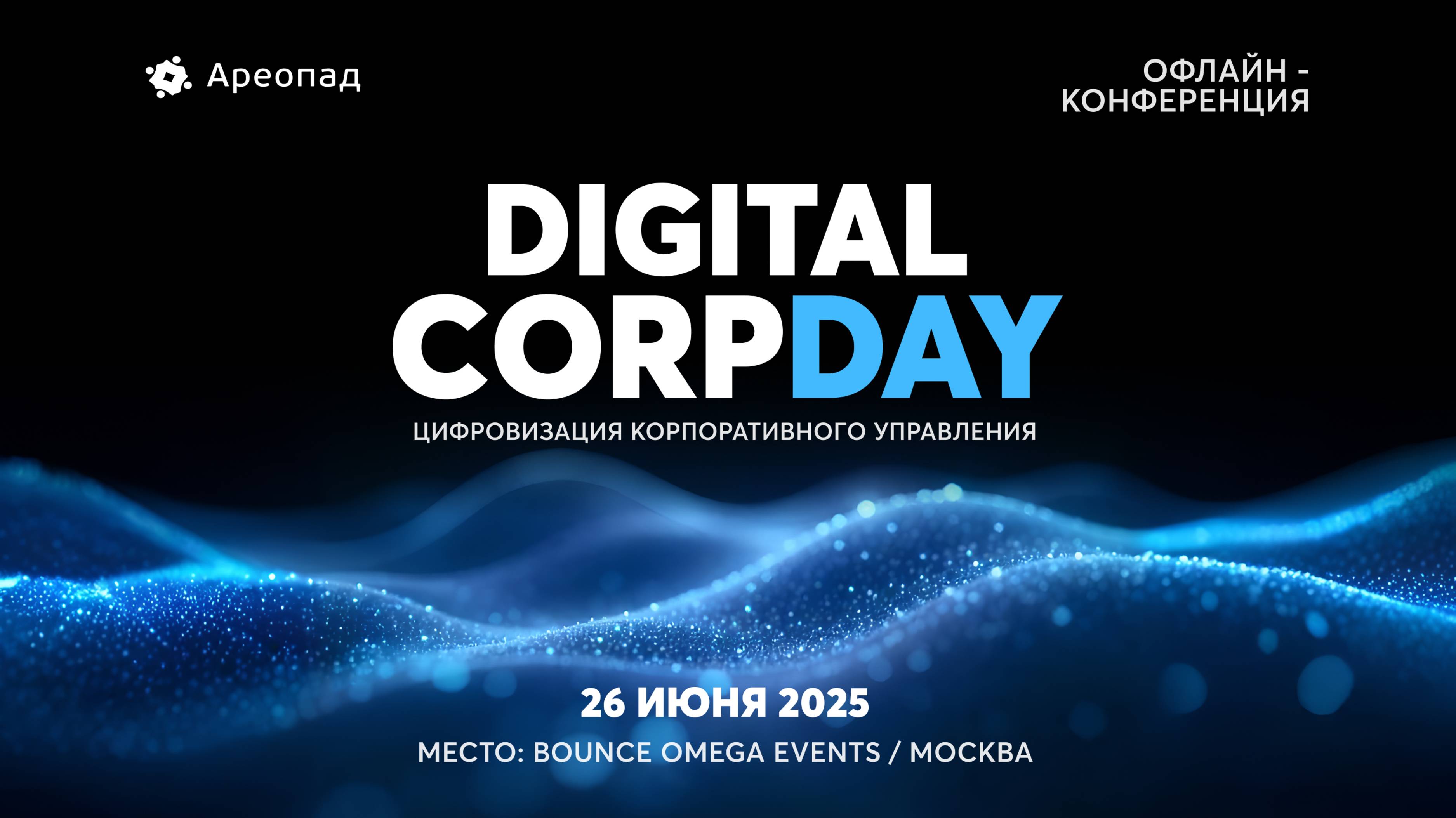 Digital CorpDay 2025