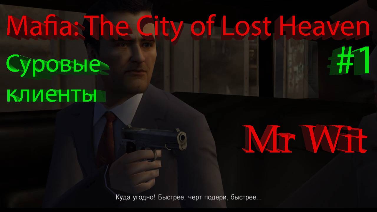 Mafia: The City of Lost Heaven