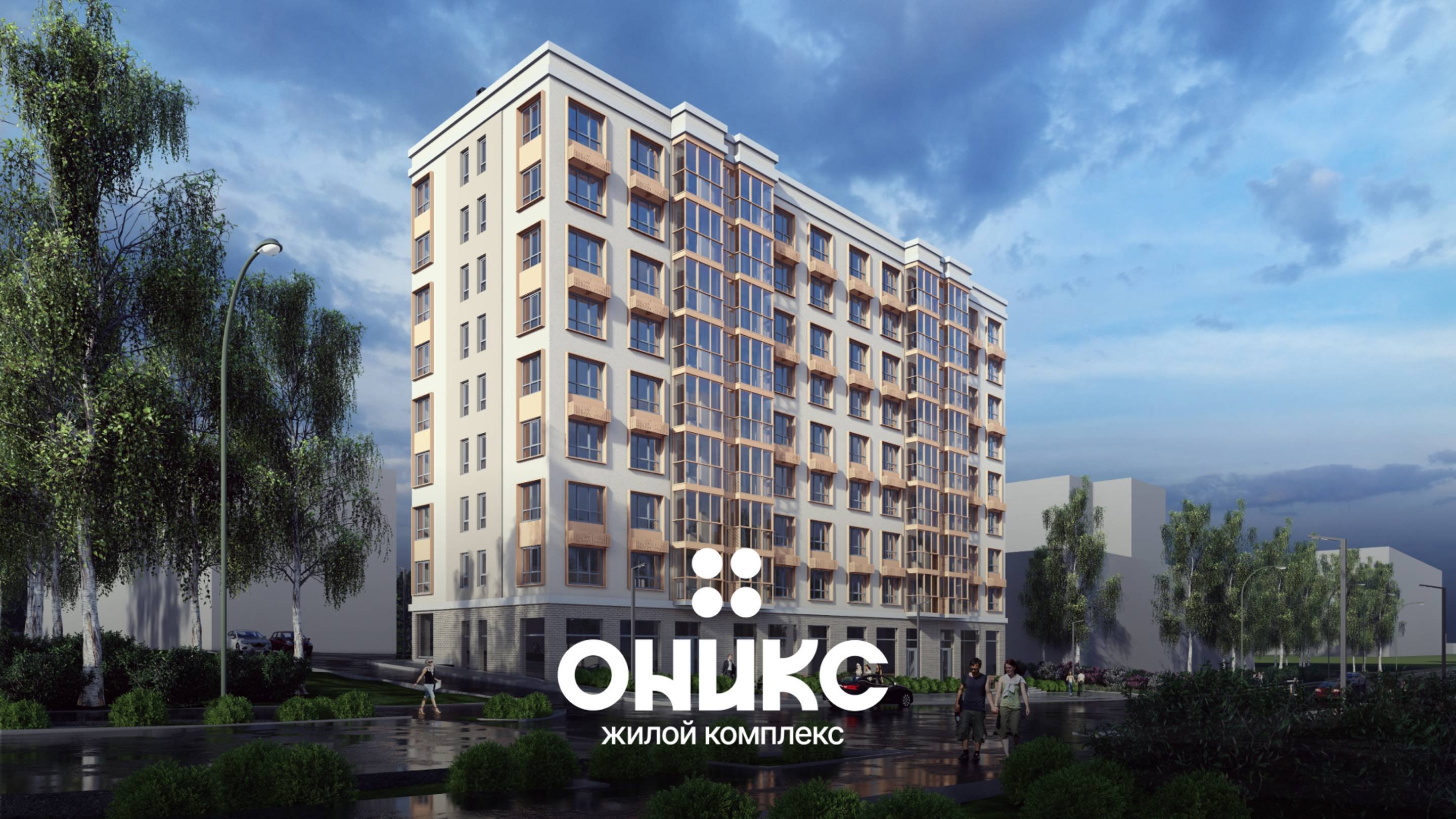 ЖК ″ОНИКС″ |Динамика строительства
