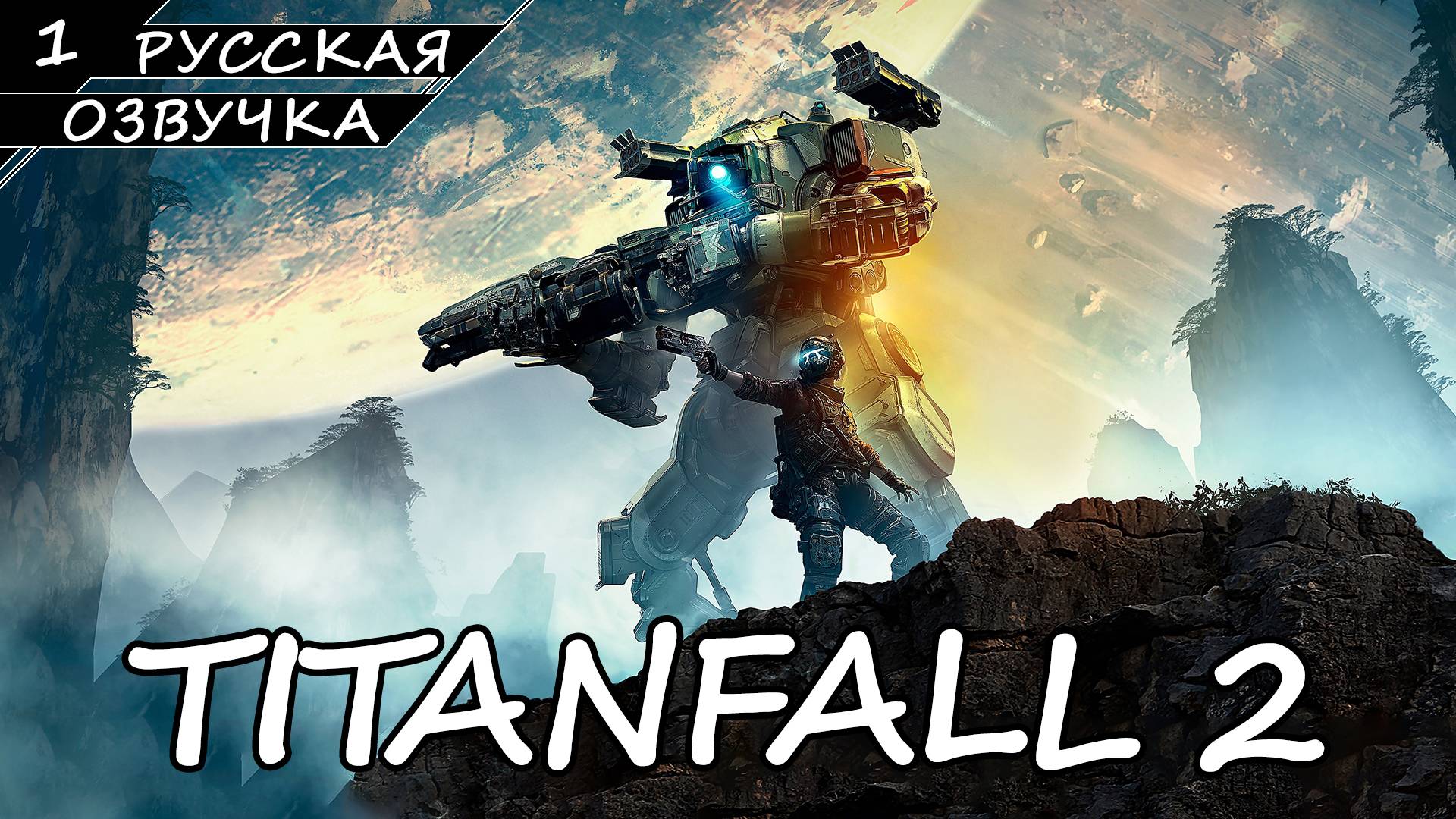 Titanfall 2