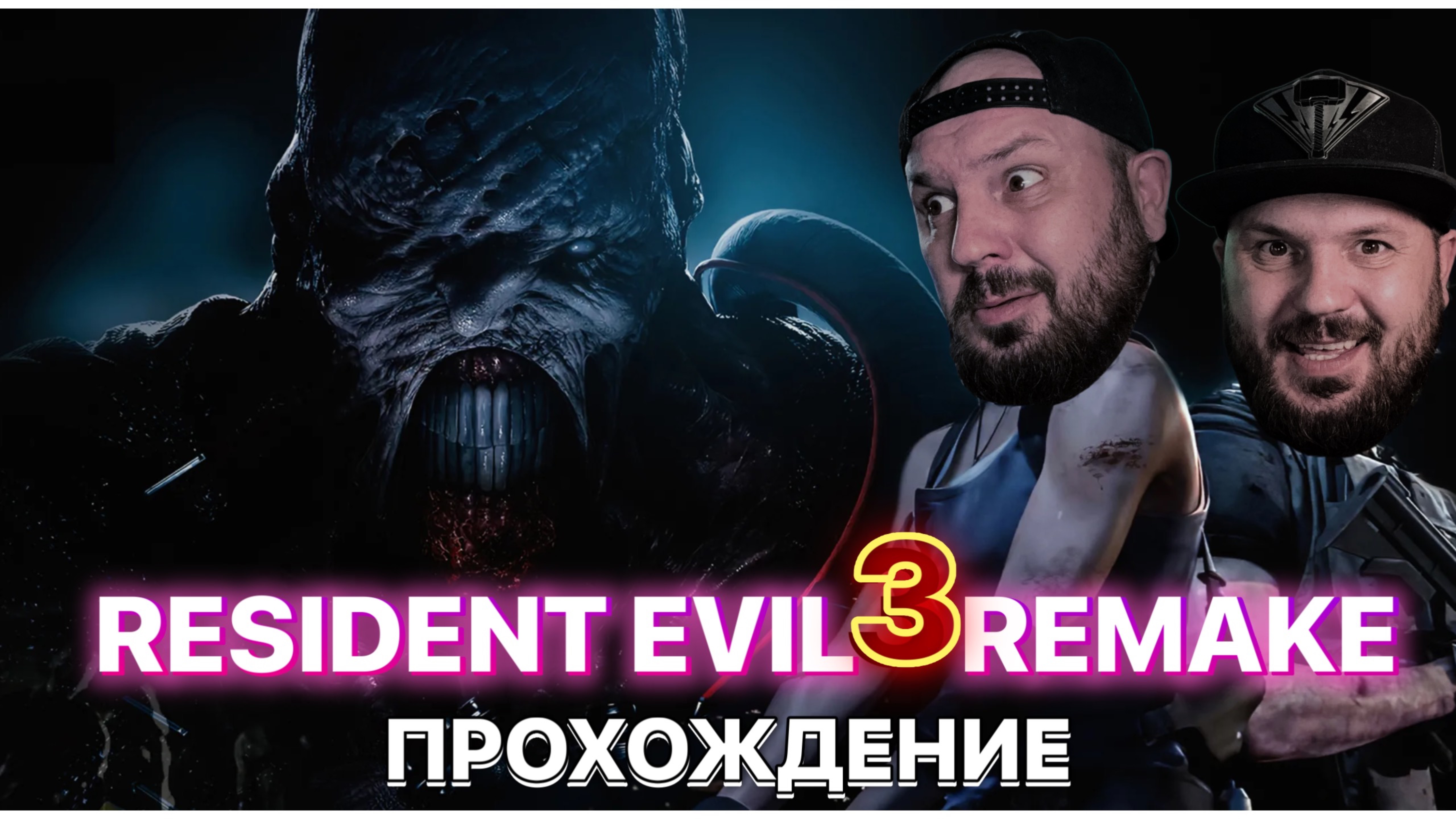 Resident Evil 3 Remake