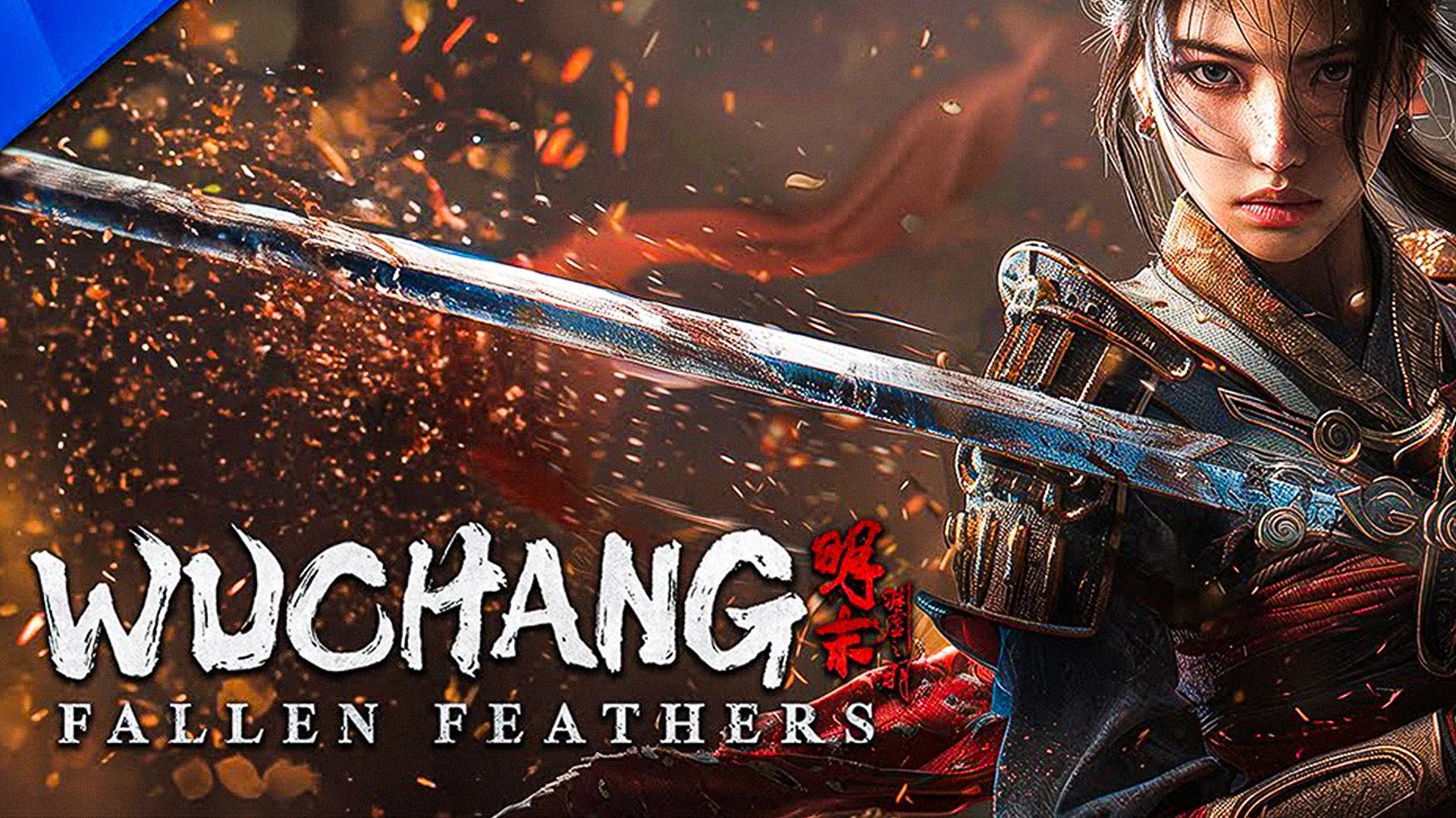 WUCHANG Fallen Feathers