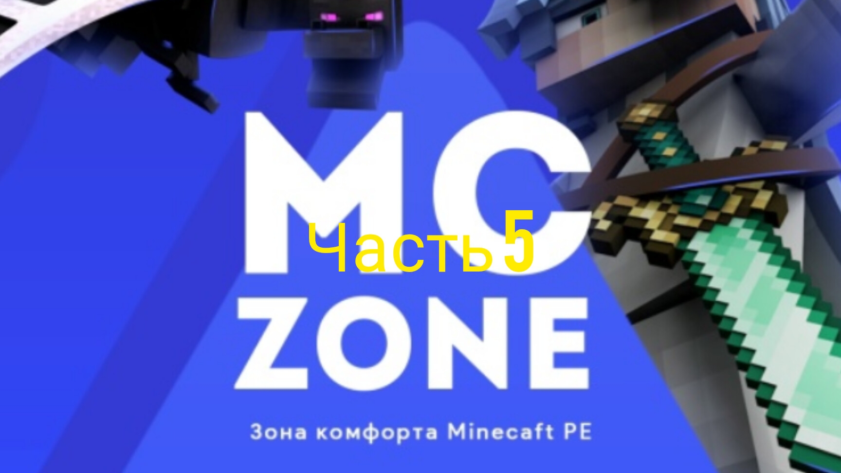 Mczone