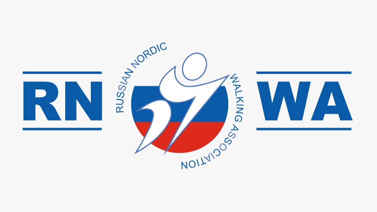 Nordic Walking СКАНДИНАВСКАЯ ХОДЬБА RNWA