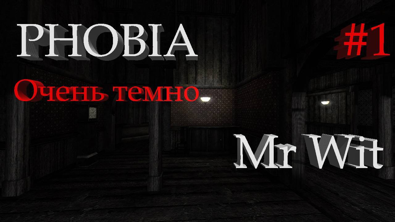 PHOBIA