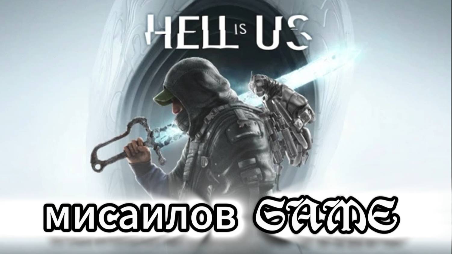 Hell is Us