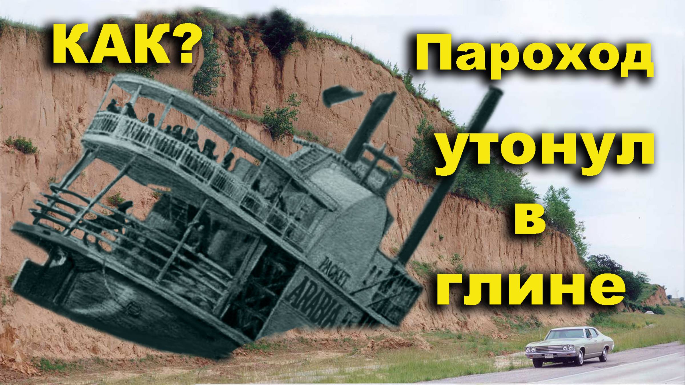 Северная Америка
