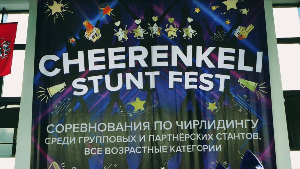 CHEERENKELI STUNT FEST