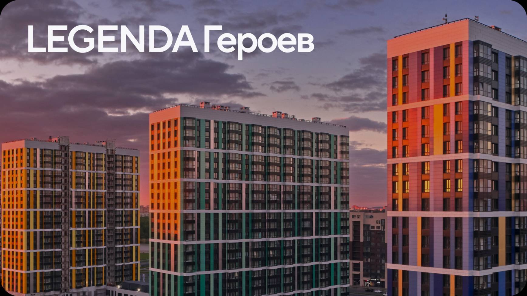 LEGENDA Героев