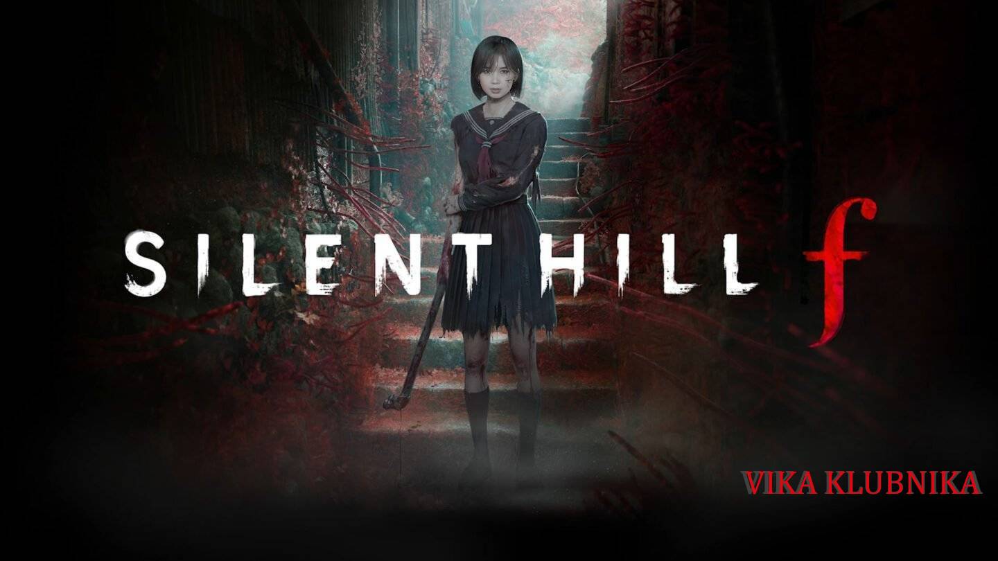 SILENT HILL f