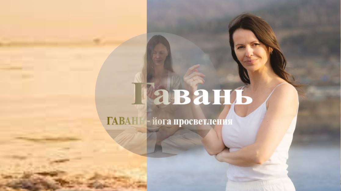 Женский путь