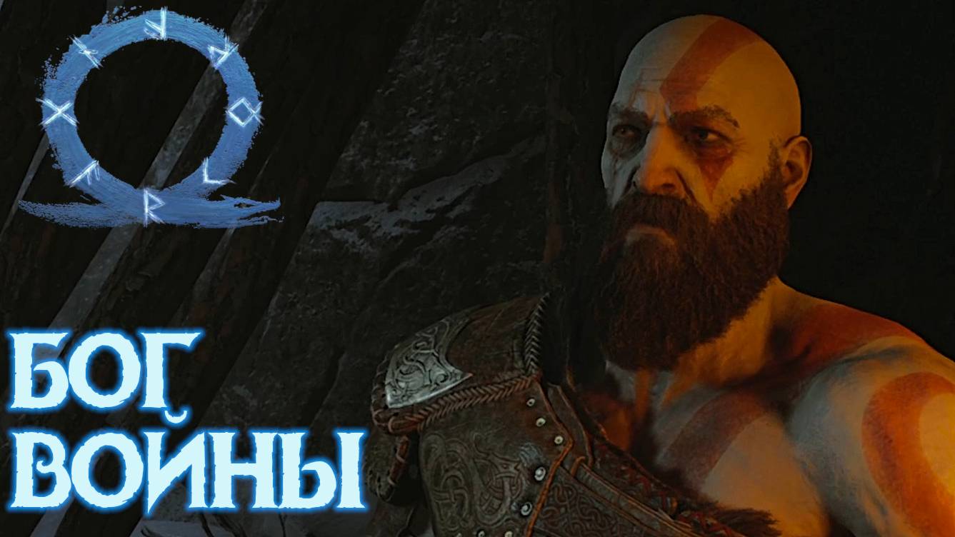 God Of War Ragnarok