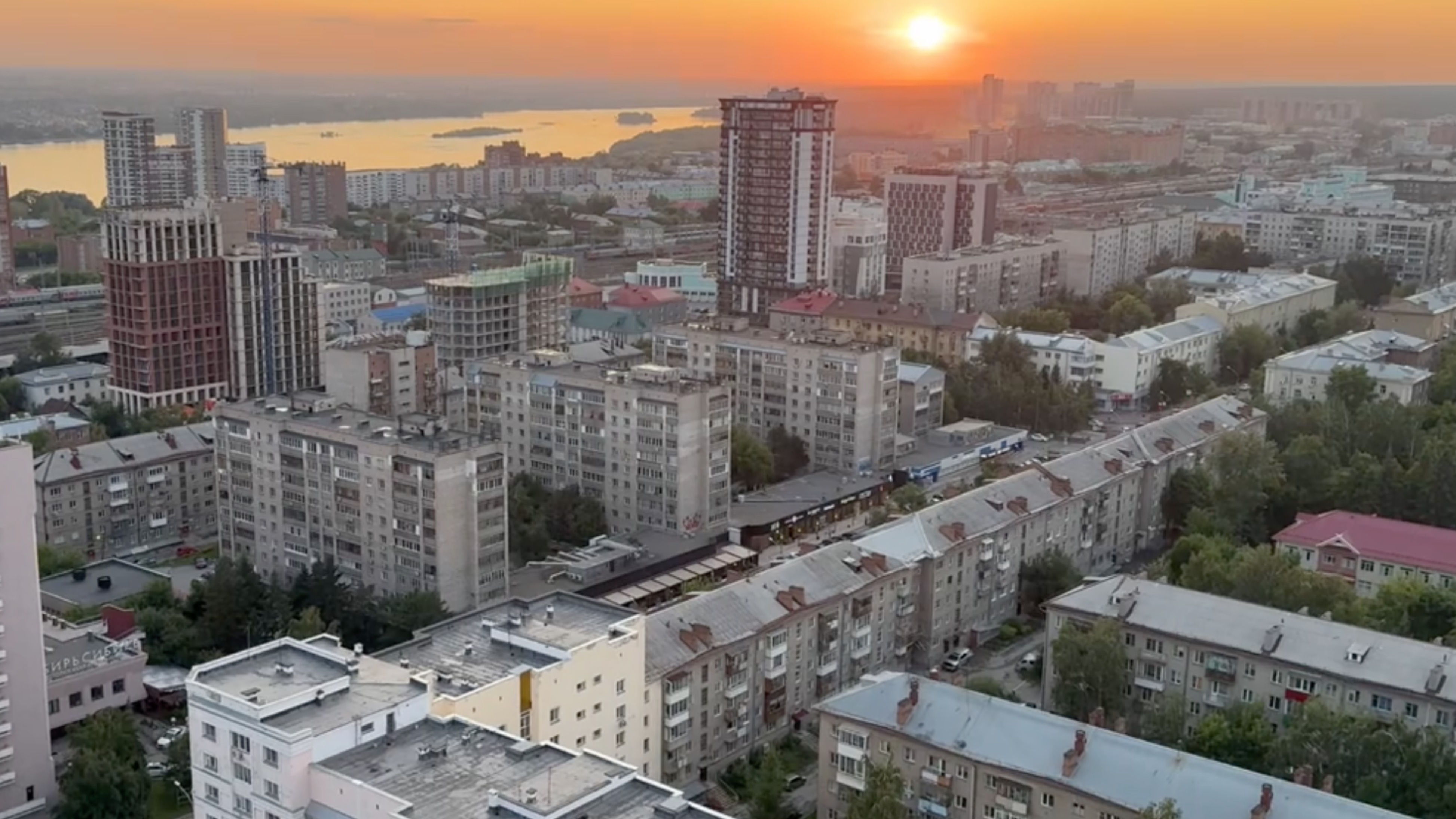 Новосибирск