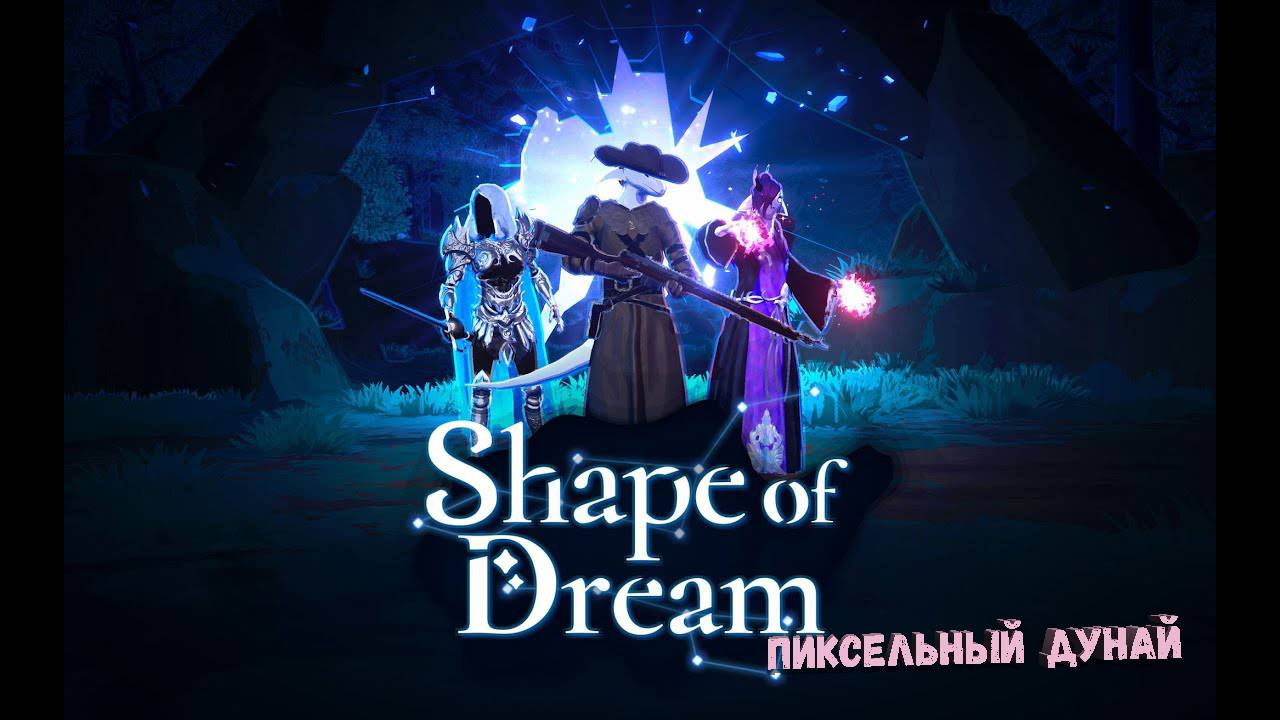 Shape of Dreams