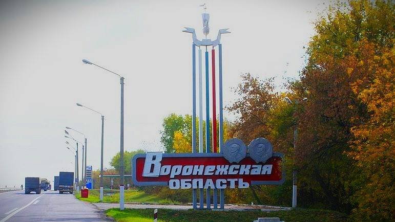 Воронежская область