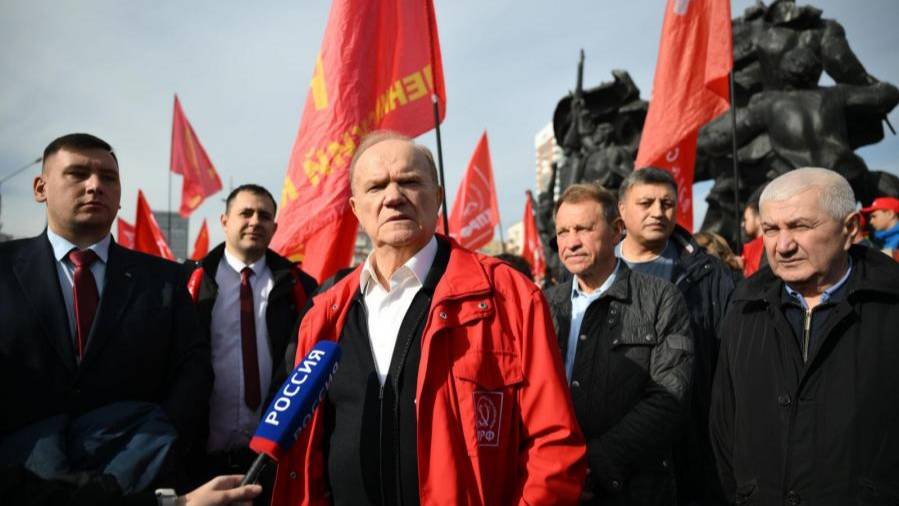 Митинг КПРФ. Москва. 4 октября 2025