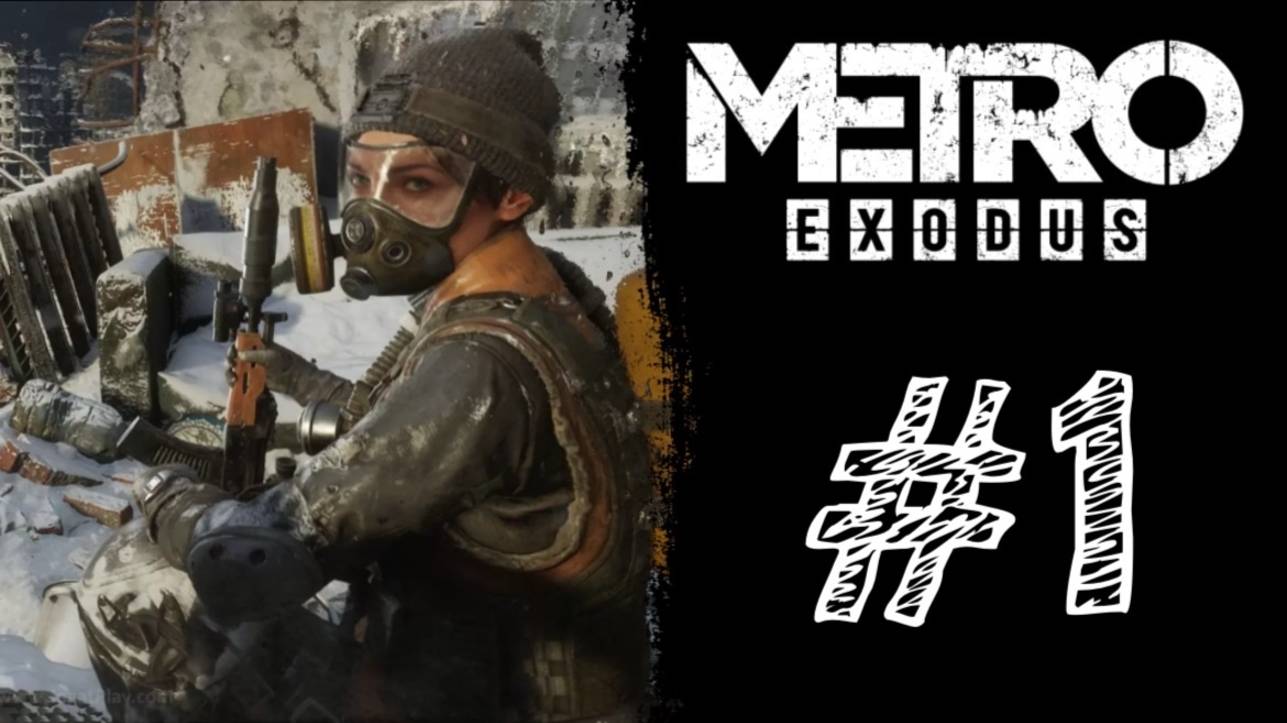 Metro Exodus. ﹥ Прохождение ﹥ 04.10.25.