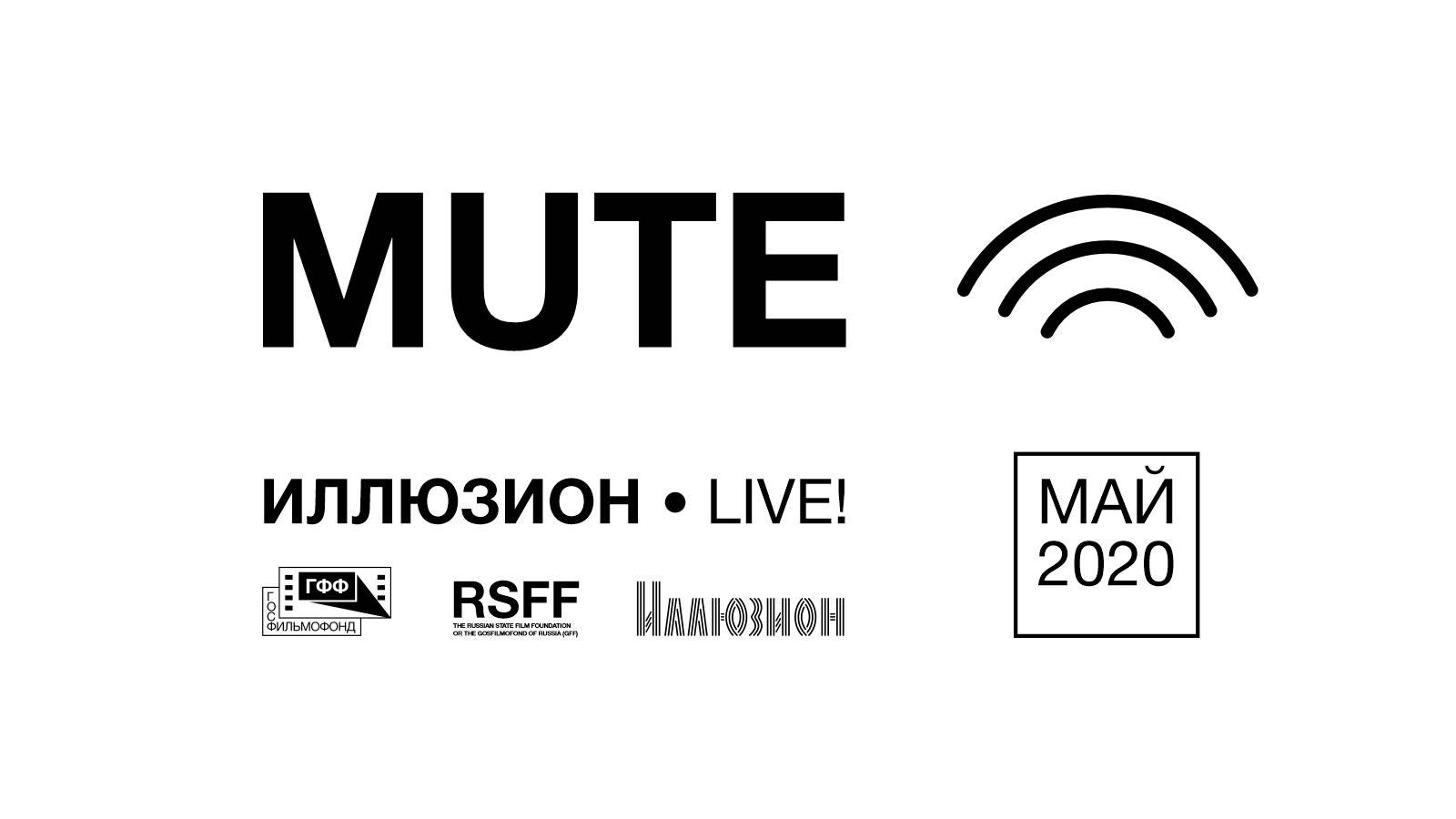 MUTE