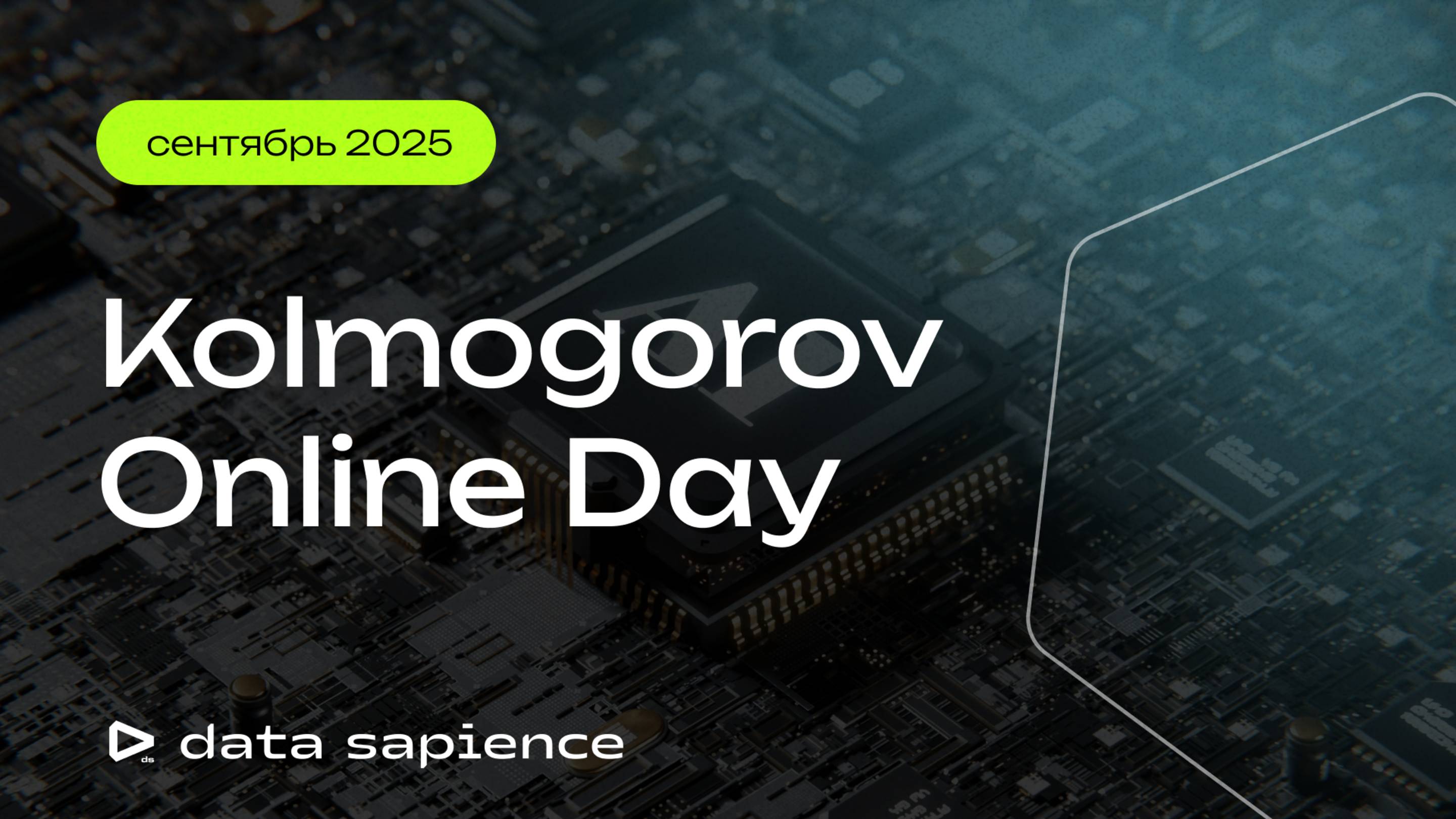 Kolmogorov Online Day