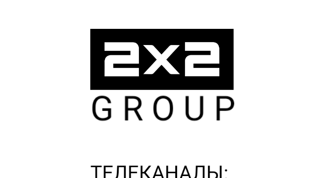 2х2 Group