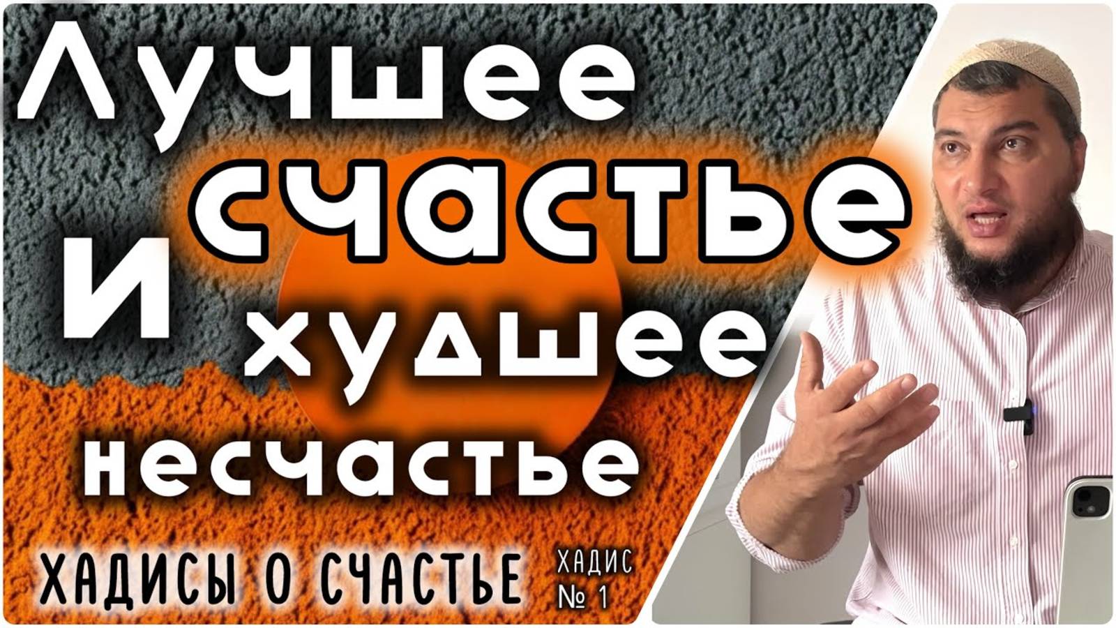 40 хадисов о счастье