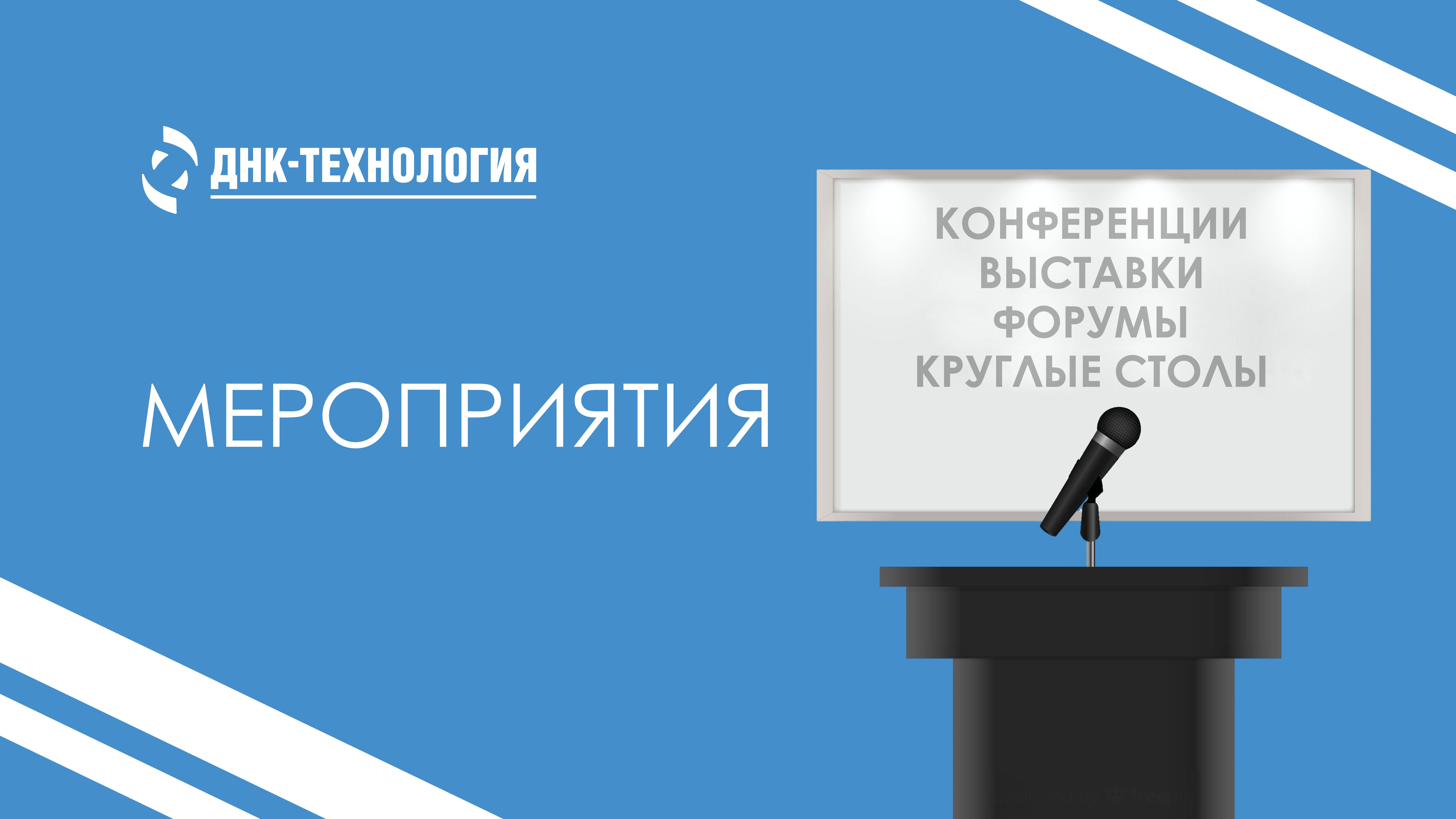 Мероприятия