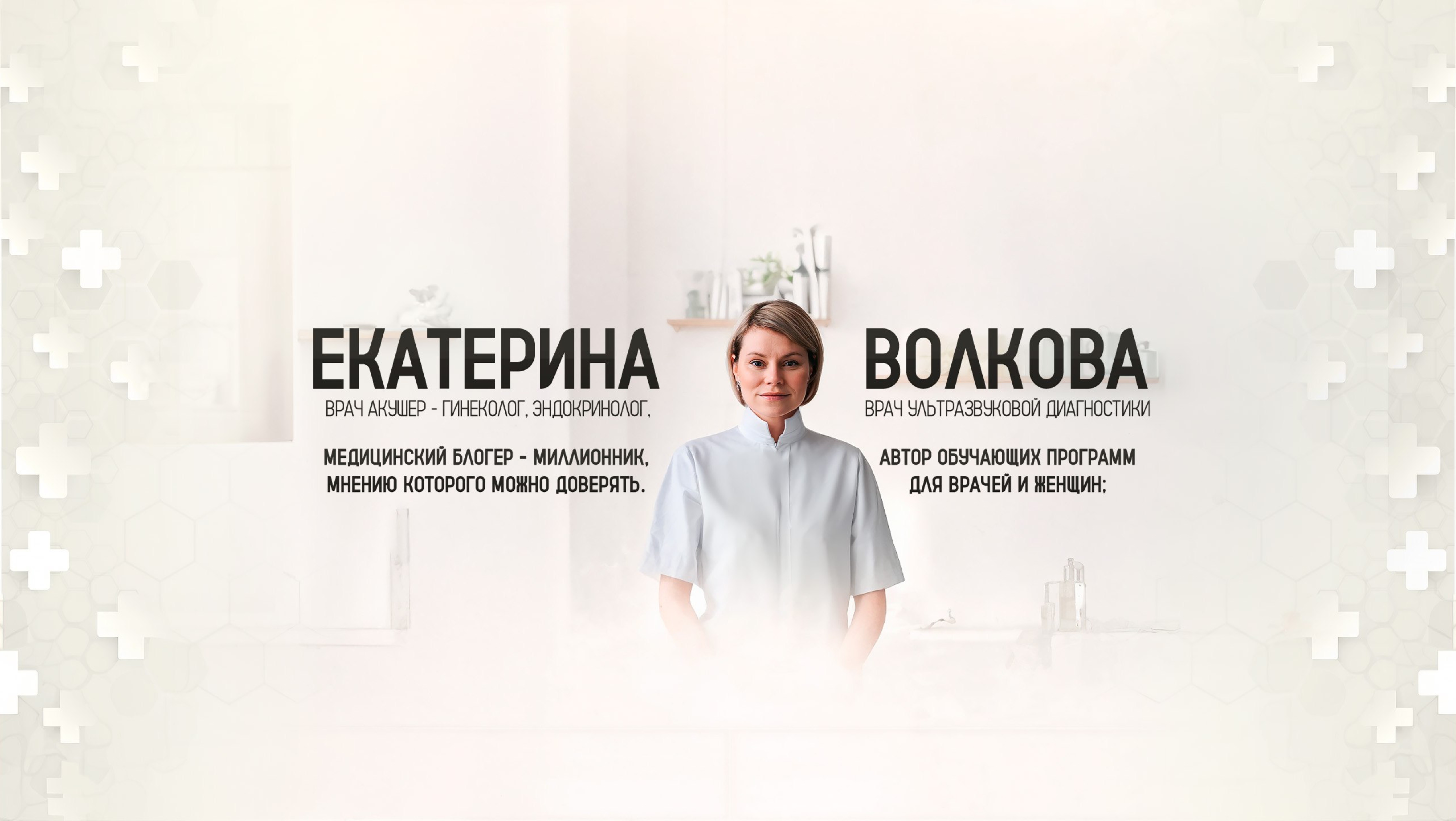 Интервью - Подкаст