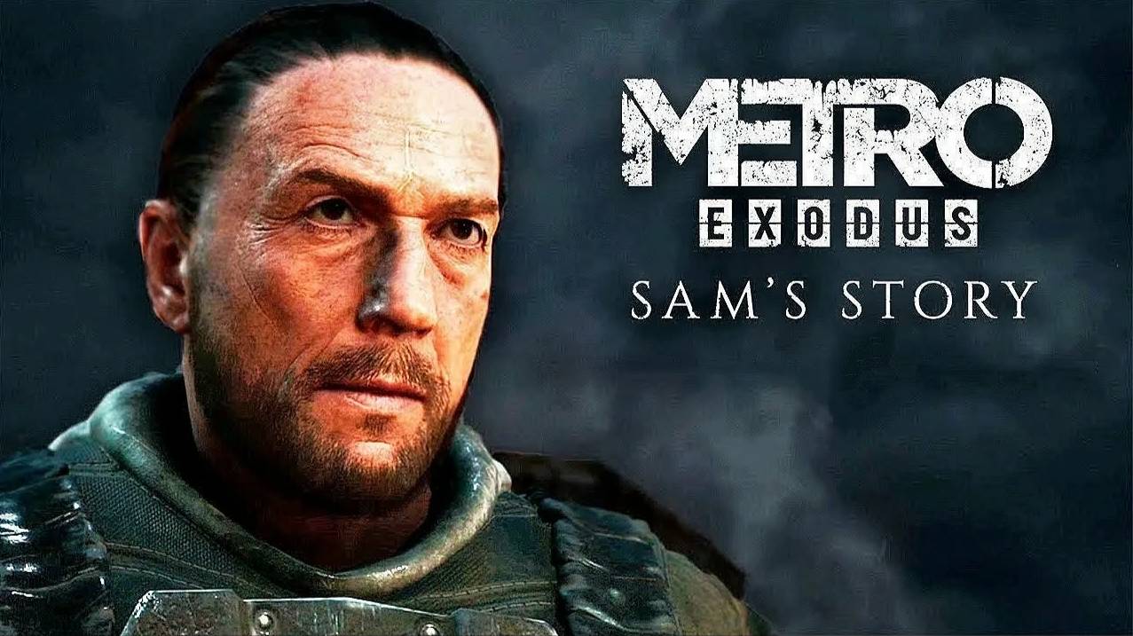 Metro Exodus. История Сэма.