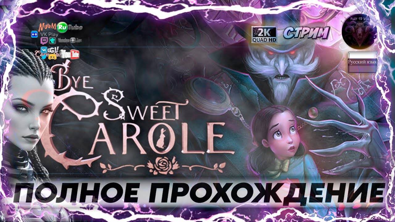 Bye Sweet Carole (Прощай, Милая Кэрол)
