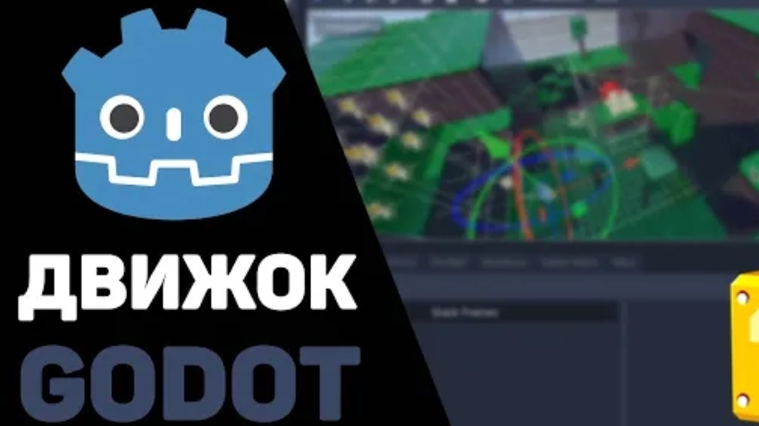 Godot engine