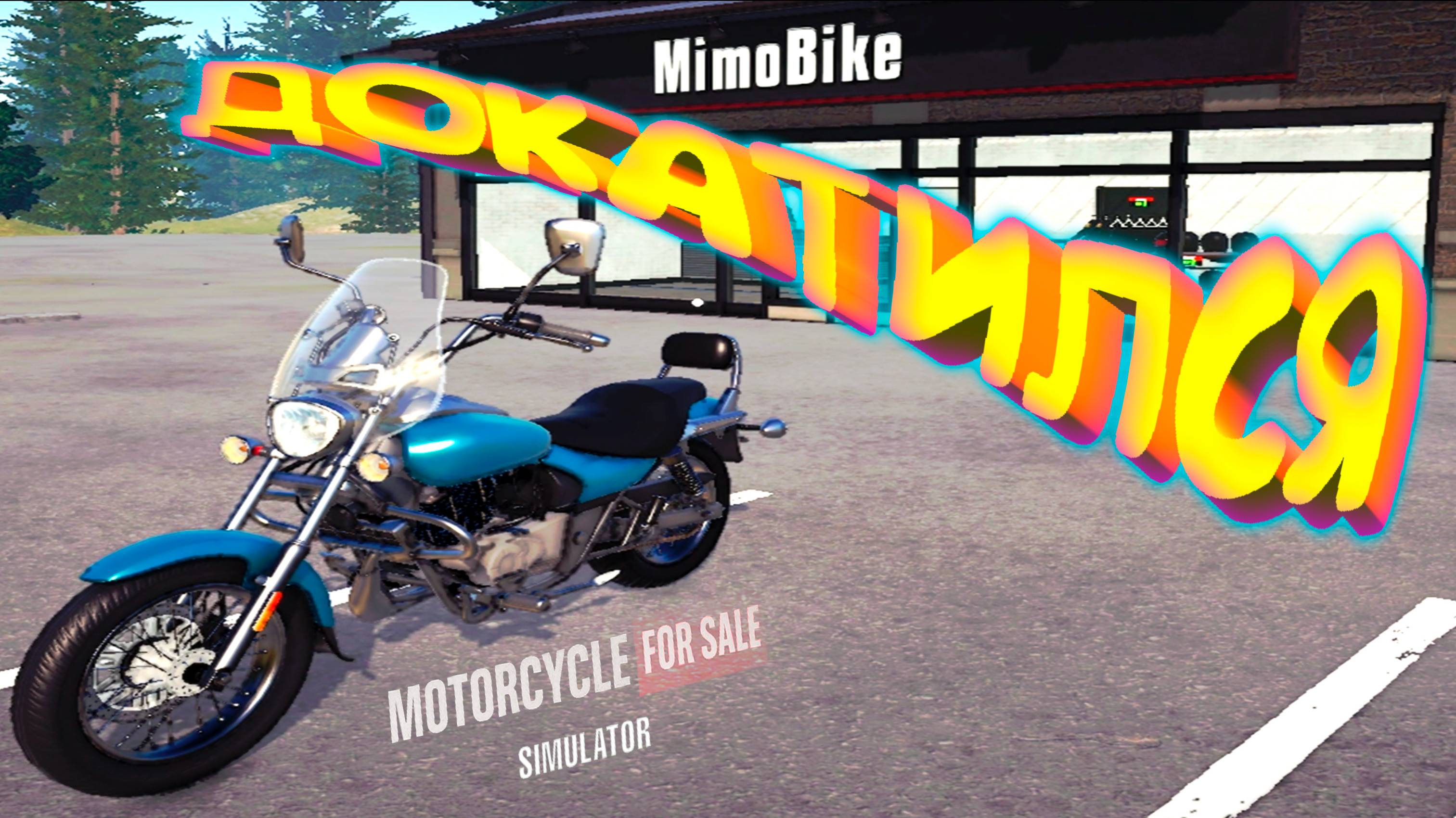 Motorcycle For Sale Simulator