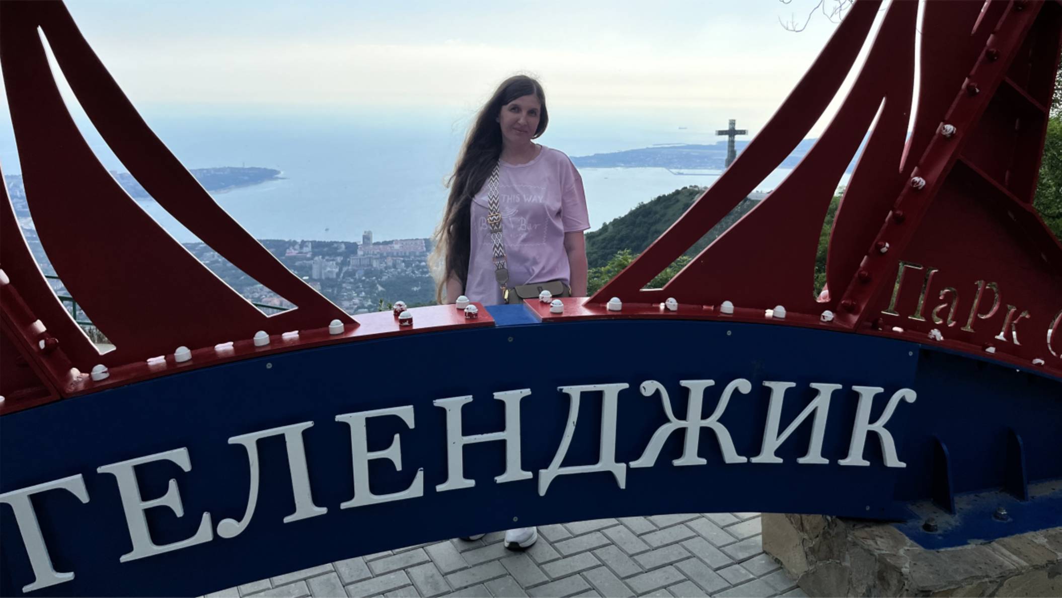 Большой Геленджик