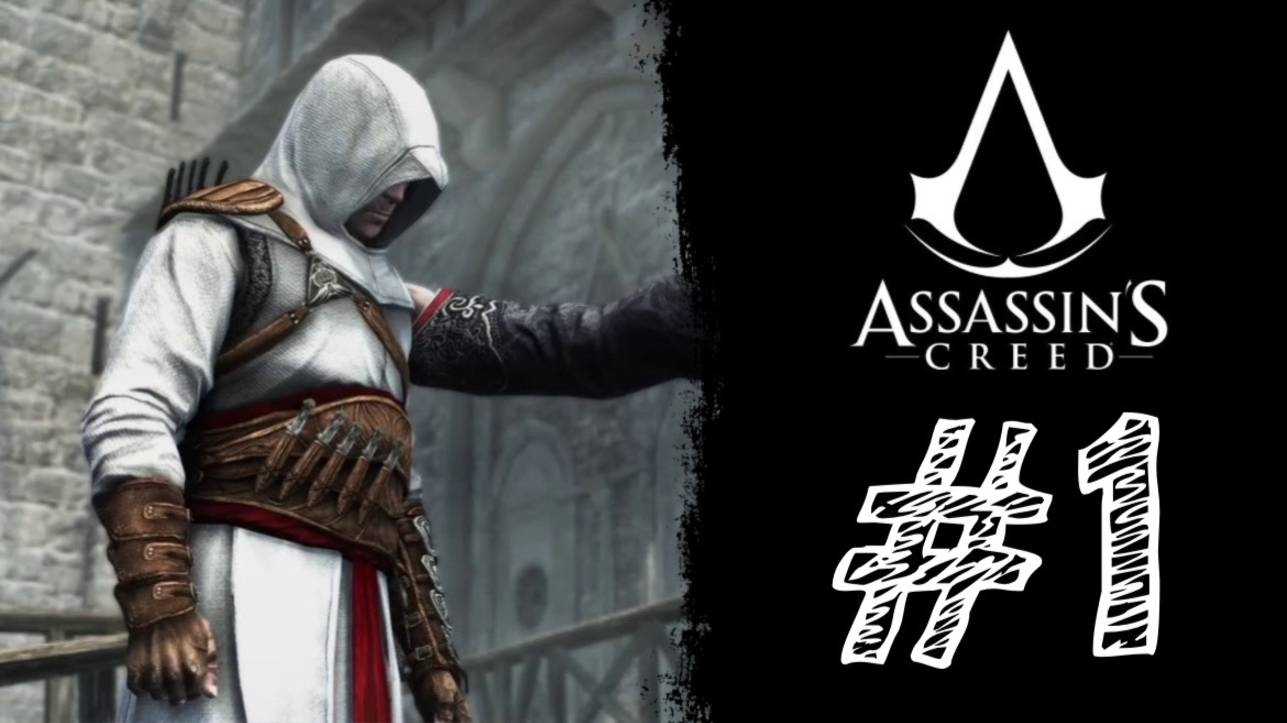 Assassin’s Creed. ﹥ Прохождение ﹥ 24.10.25.