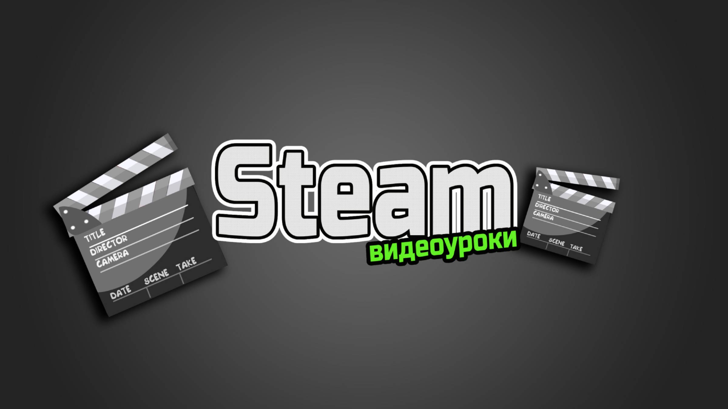 Steam