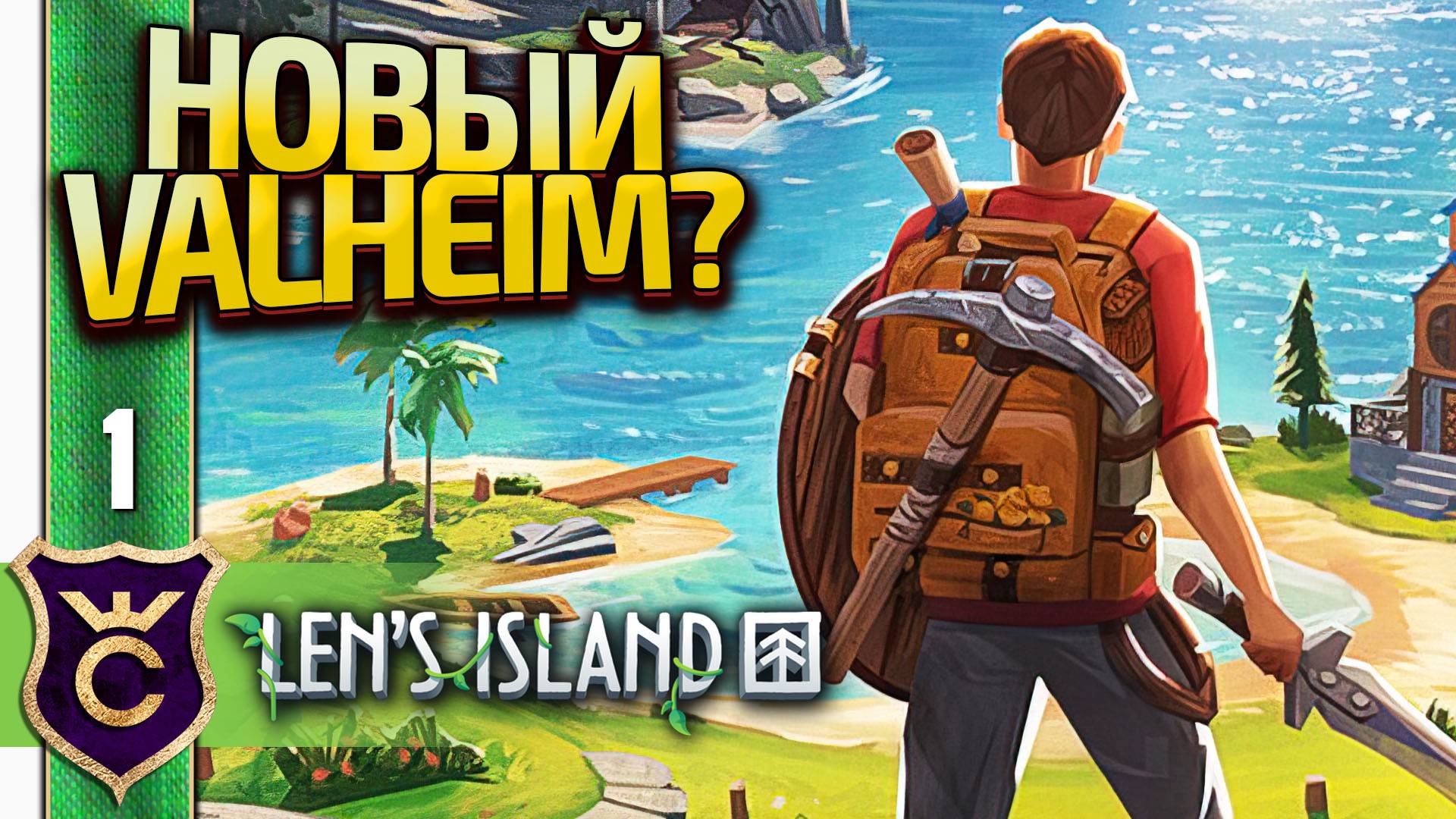 Len′s Island Прохождение