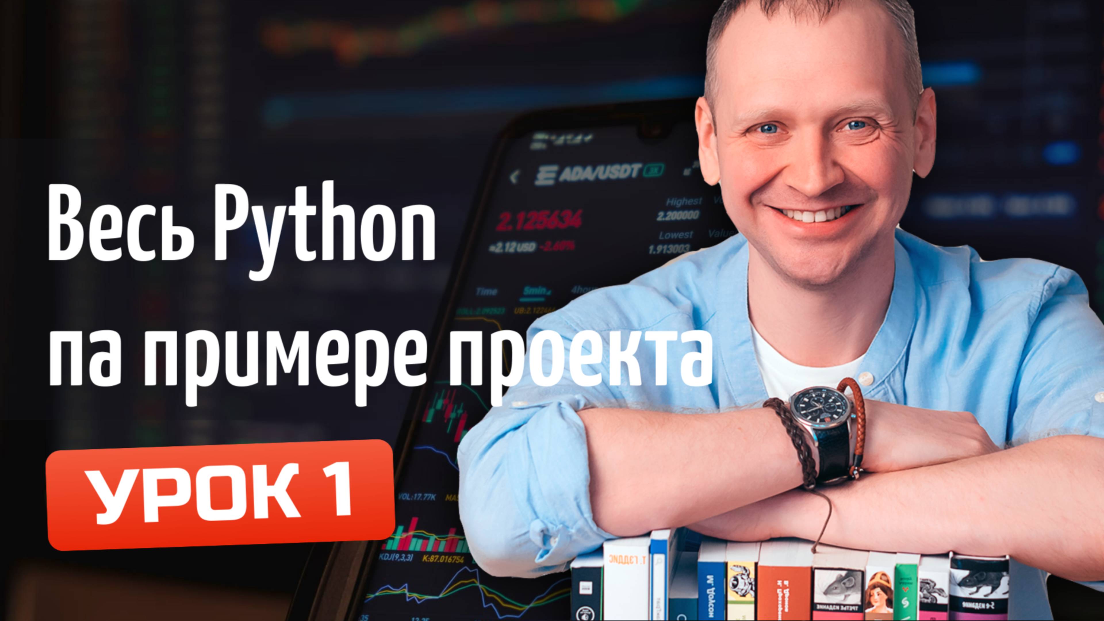 Мой бюджет - проект на Python для начинающих